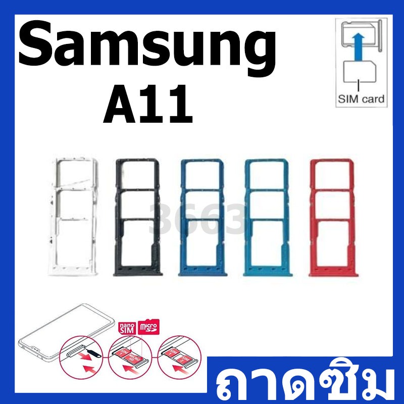ถาดซิม ถาดใส่ซิมการ์ด | Samsung Galaxy A11 | A115 | SIM Card Tray ...