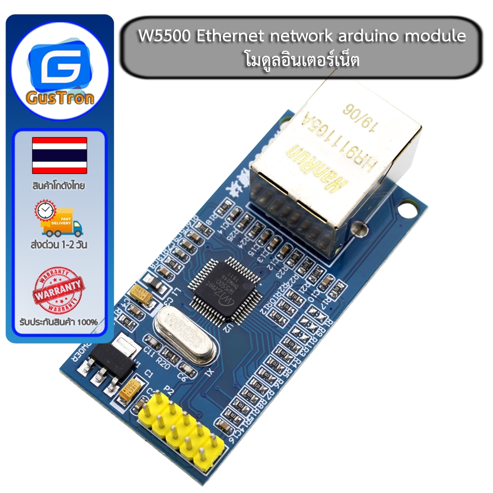 W5500 Ethernet network arduino module โมดูลอินเตอร์เน็ต | Shopee Thailand