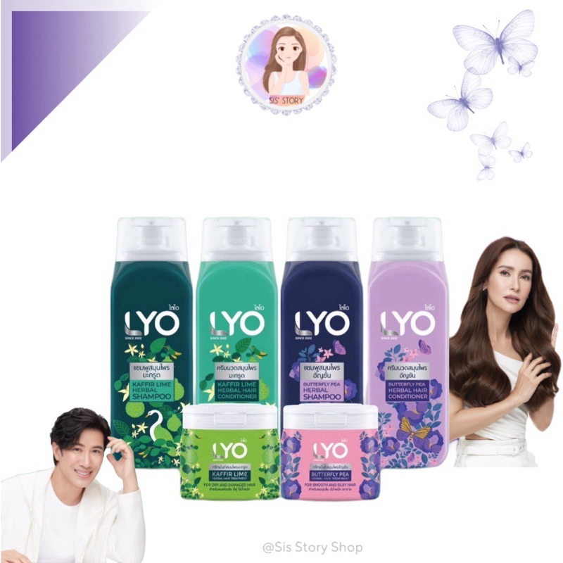 LYO 2 สูตรใหม่!! แชมพู LYO สูตรอัญชัน และ LYO สูตรมะกรูด [แท้ 100%] | Shopee Thailand
