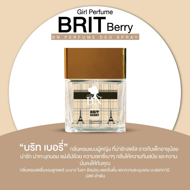 หอม เซ็กซี่ ผู้ดีอังกฤษ น้ำหอมแท้ กลิ่น Brit Berry 11ml. | Shopee Thailand