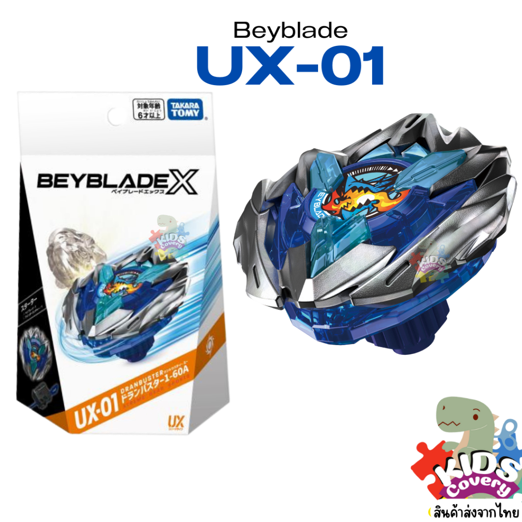 UX-01 Takara Tomy Beyblade X Dran Buster 1-60A Starter Set [ของแท้100%] ส่งจากไทย | Shopee Thailand
