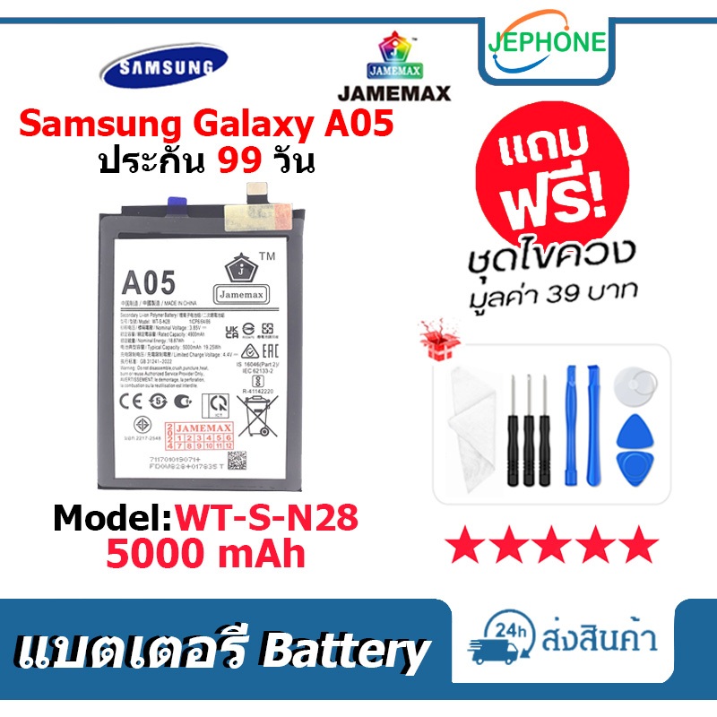 แบตเตอรี่ Battery Samsung Galaxy A05 model WT-S-N28 คุณภาพสูง แบต ...