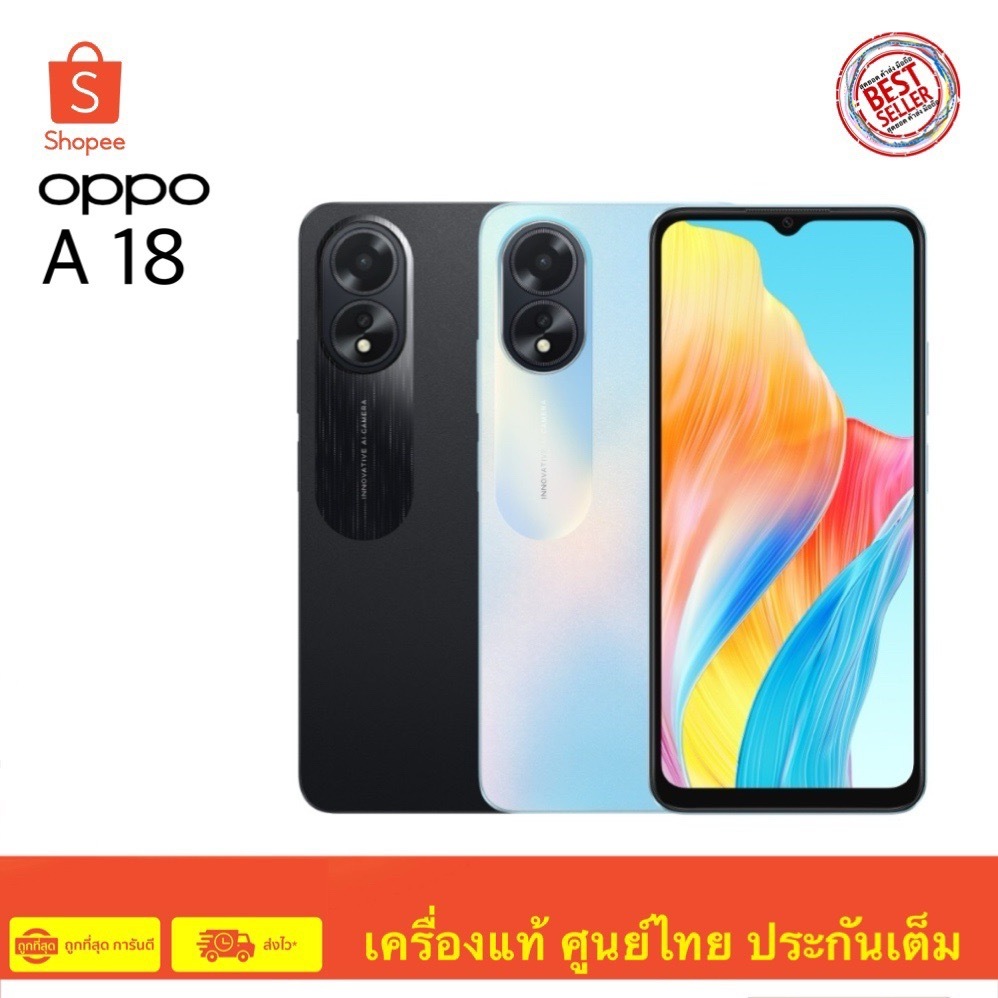 Oppo A18 Ram 4 Rom 128 สินค้ามือ 1 รับประกันศูนย์ไทย | Shopee Thailand