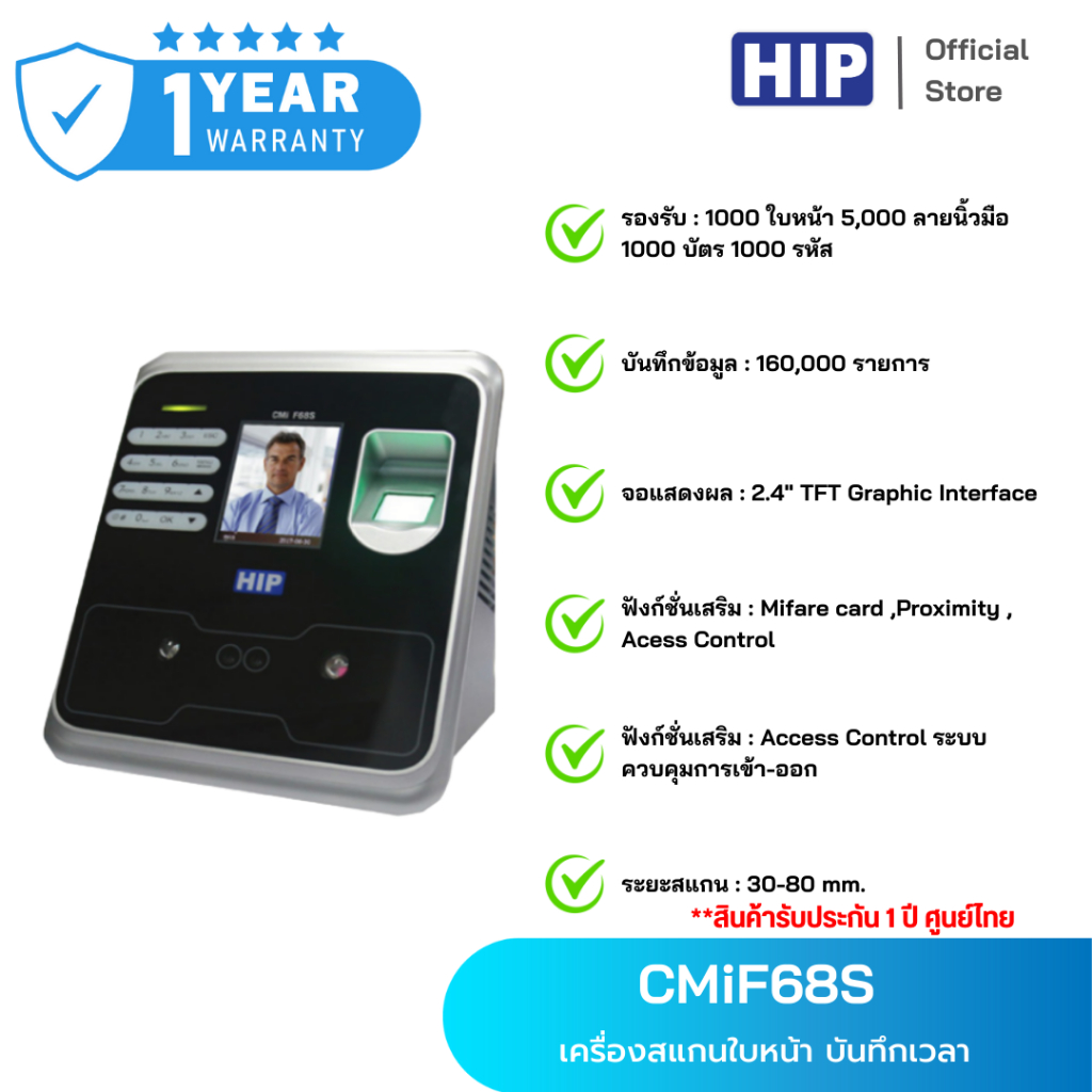 HIP เครื่องสแกนใบหน้า รุ่น CMiF68S เครื่องบันทึกเวลา *สามารถสแกนใบหน้า - ลายนิ้วมือ* | Shopee ...
