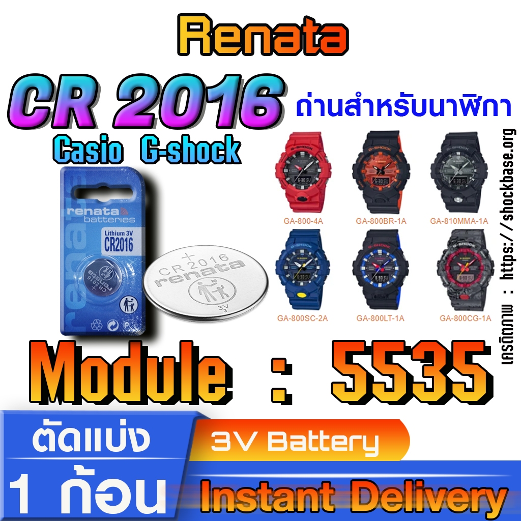 ถ่าน แบตสำหรับนาฬิกา Casio gshock Module NO.5535 แท้ ตรงรุ่น ล้าน ...