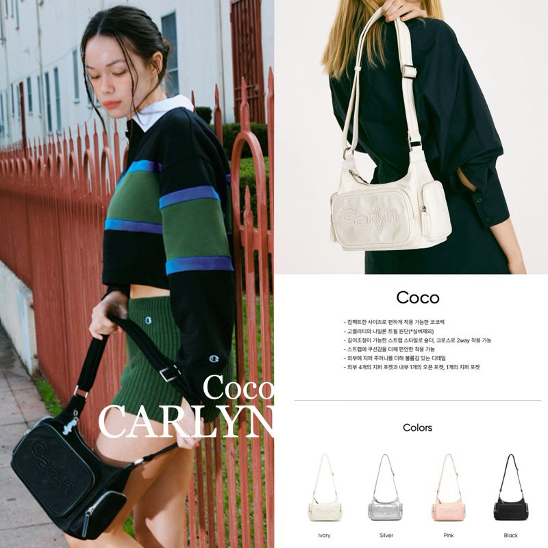 [พรีออเดอร์] Carlyn : Coco | Shopee Thailand
