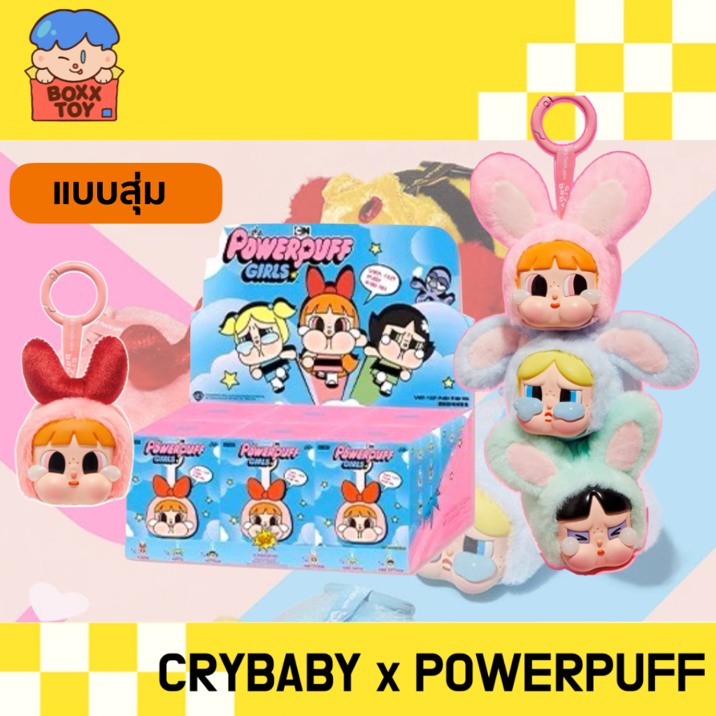 [โค้ดแฟชันลด 30%เหลือ 553]🌈พร้อมส่ง🌈 พวงกุญแจ Cry Baby x Powerpuff ...