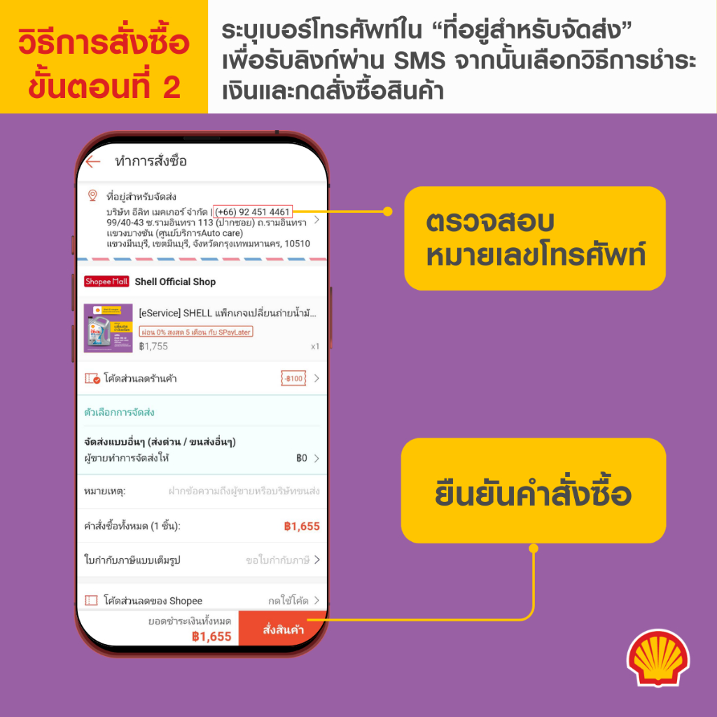 [eService] แพ็กเกจทำความสะอาดเครื่องยนต์ Flushing Oil 32 (4 ลิตร ...