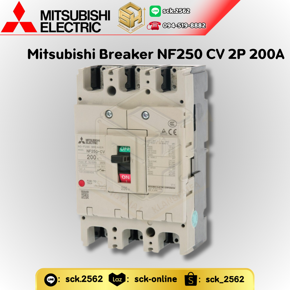 Mitsubishi Breaker เบรกเกอร์ มิตซูบิชิ รุ่น NF250 - CV กำลังไฟฟ้า 200A จำหน่ายทั้งแบบไฟบ้าน ...