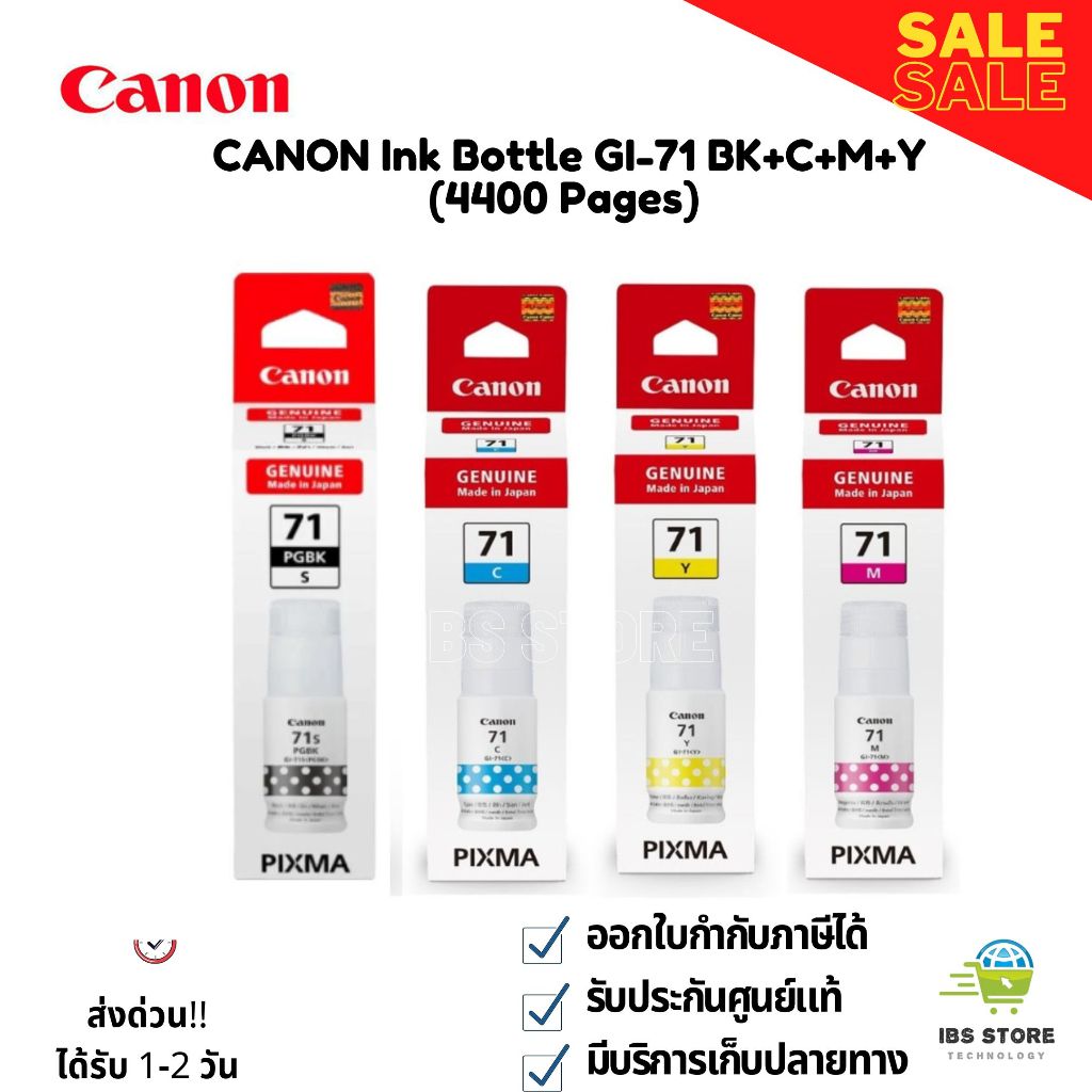 CANON INK GI-71S INK BOTTLE (4400 Pages) หมึก Canon GI-71S ของแท้ ...