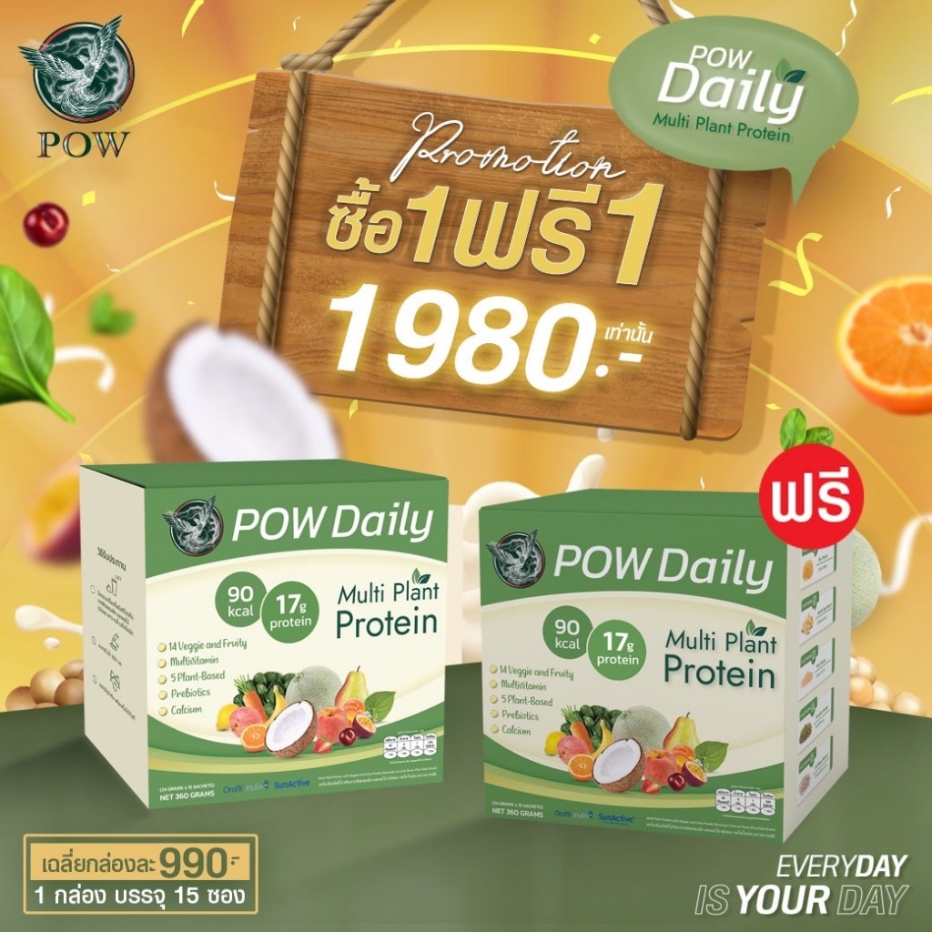(2) พาวเดลี่ ส่งฟรี POW Daily พาวเดลี่ โปรตีนพืช Plant Base Protein ...