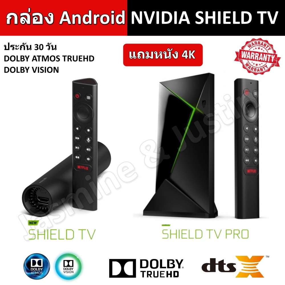 กล่อง NVIDIA SHIELD PRO ใหม่สุด ตัว Top กล่อง Android TV 4K HDR Streaming Media Player, Dolby ...
