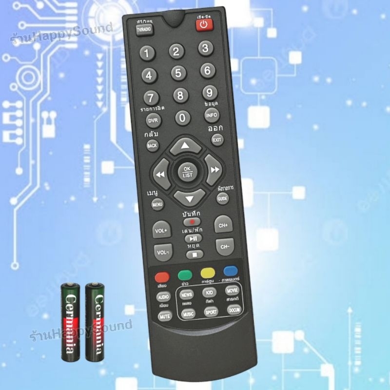 รีโมทกล่องรับสัญญาณดิจิตอลทีวี ยี่ห้อ ทรูวิชั่นส์ trueVisions true ...