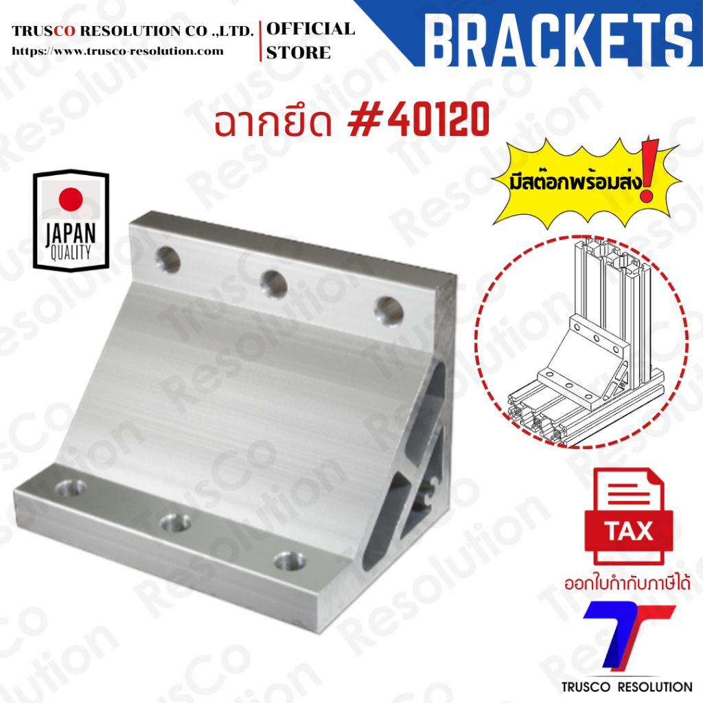 Bracket #40120 ฉากยึดอลูมิเนียมโปรไฟล์ #40120 (HB-40120) มีสต็อคพร้อม ...