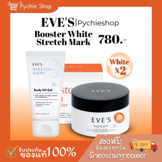 ช้อป ครีมทาท้อง ราคาสุดคุ้ม ได้ง่าย ๆ | Shopee Thailand