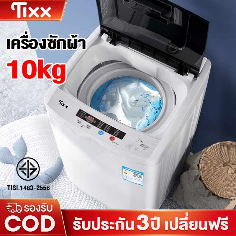 เครื่องซักผ้า 10kg ฝาบน ขนาดใหญ่อัตโนมัติ Washing Machine การฉายแสงสีฟ้า แห้งเร็ว ประสิทธิภาพ ...