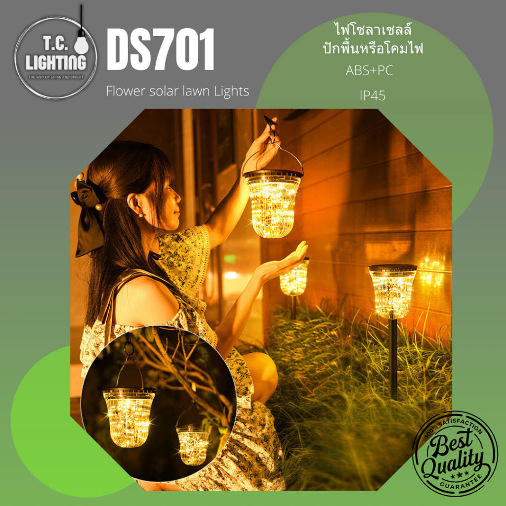 TC โคมไฟปักสนามโซล่าเซลล์ โคมไฟลอยตกแต่ง ไฟสนามโซล่าเซลล์ รุ่น DS701 Flower Solar lawn lights ...