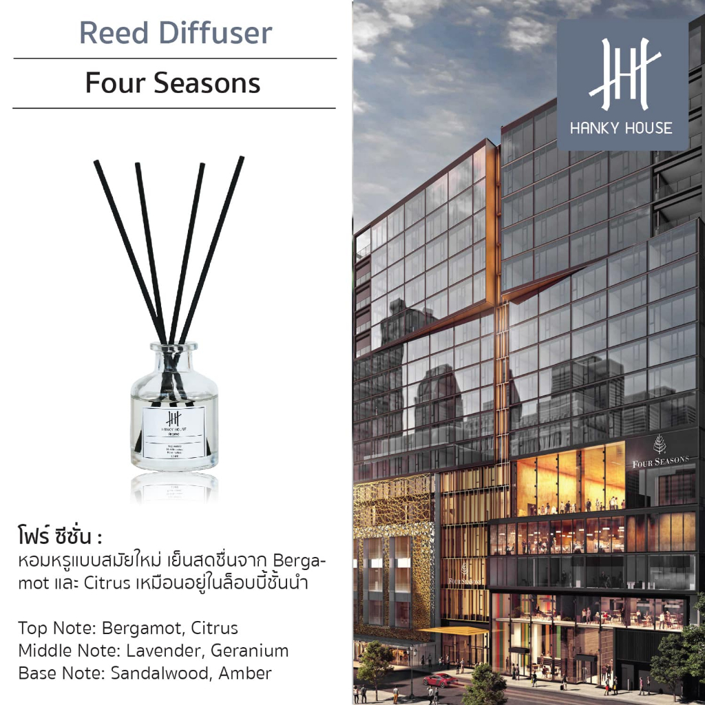 กลิ่นโรงแรมหรู Hanky House ก้านไม้หอม Reed Diffuser 50ml น้ำหอมอโรม่า น้ำมันหอมระเหย แฮงกี้เฮาส์ ...