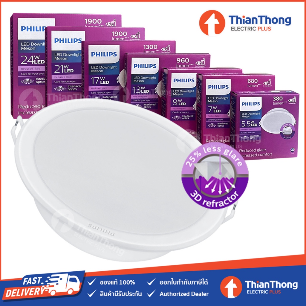 Philips ดาวน์ไลท์ LED ขนาด 5.5W 9W 13W 17W 21W 24W IO | Shopee Thailand