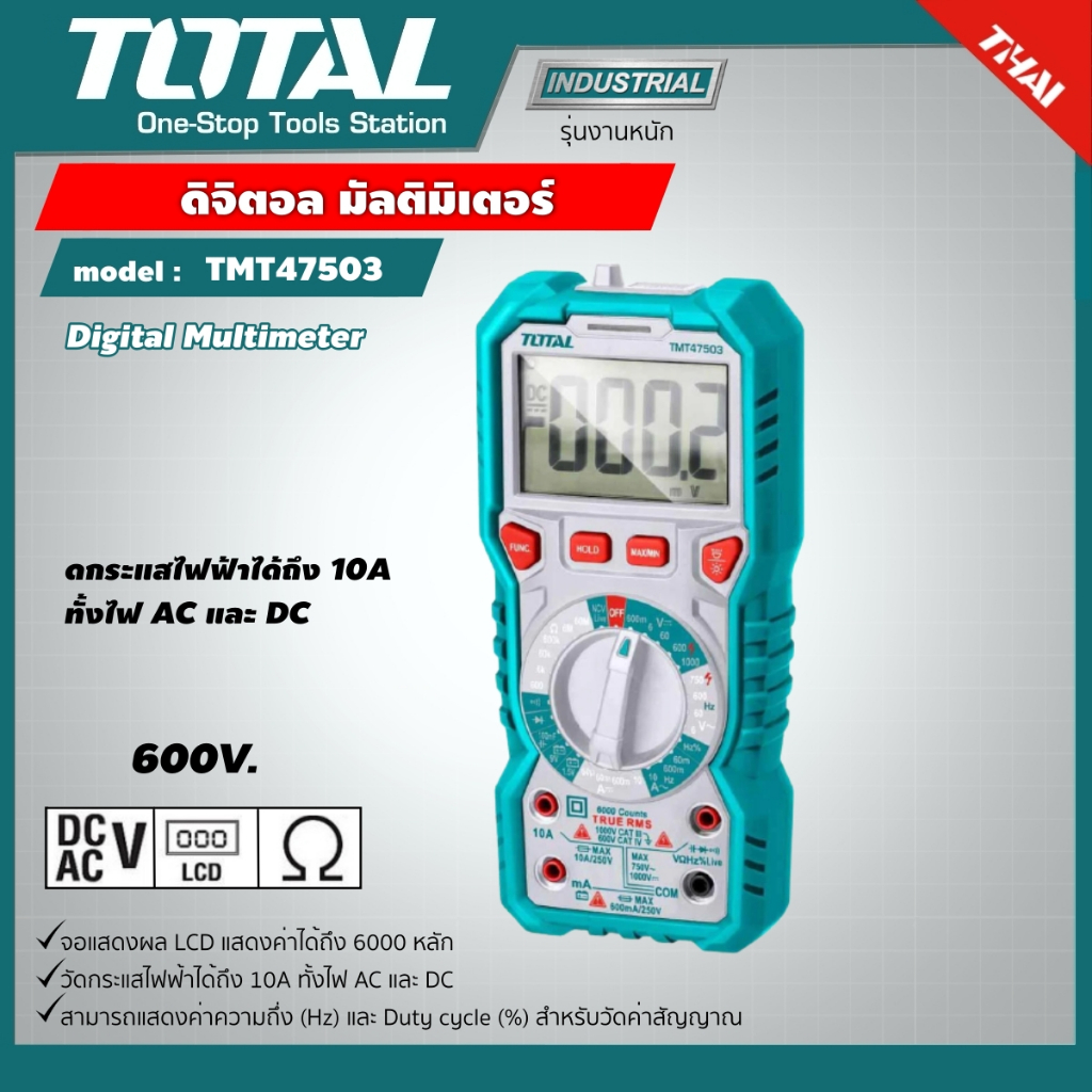 TOTAL มิเตอร์ดิจิตอล รุ่น TMT47503 มัลติมิเตอร์ มิเตอร์ โททอล | Shopee ...