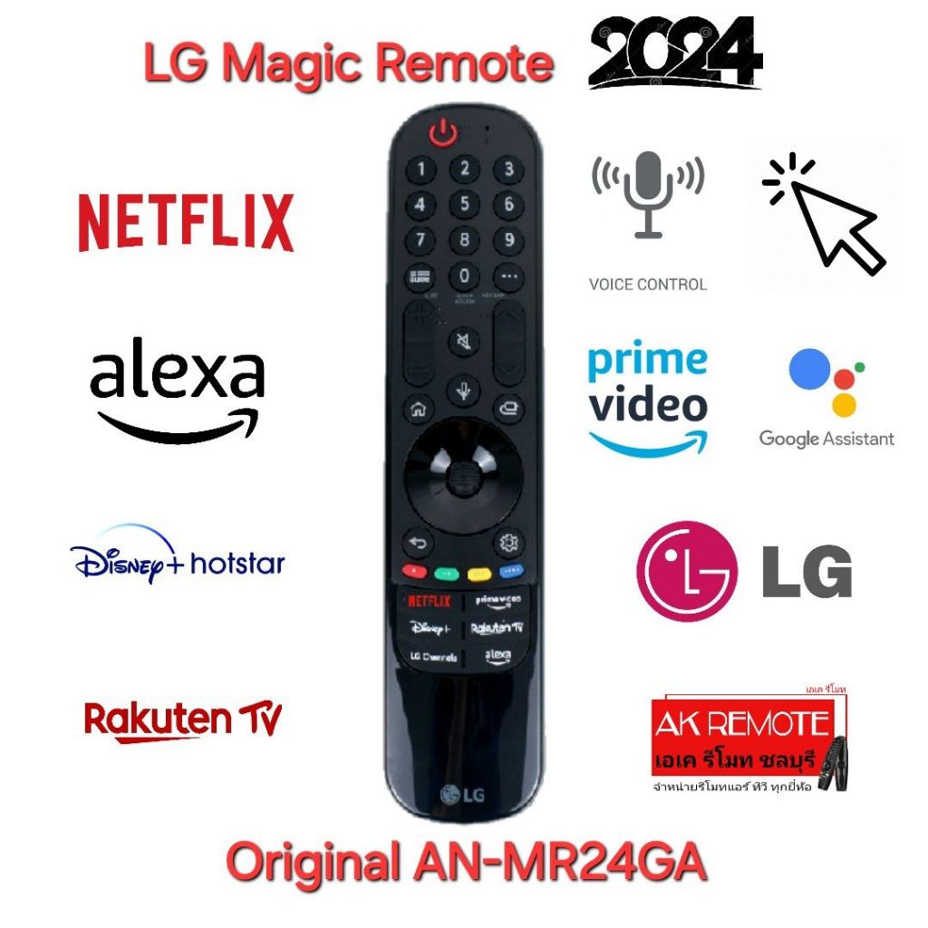 ออกใบกำกับภาษีได้ พร้อมส่ง LG Magic Remote Original For AN-MR24GA เมาส์ ...