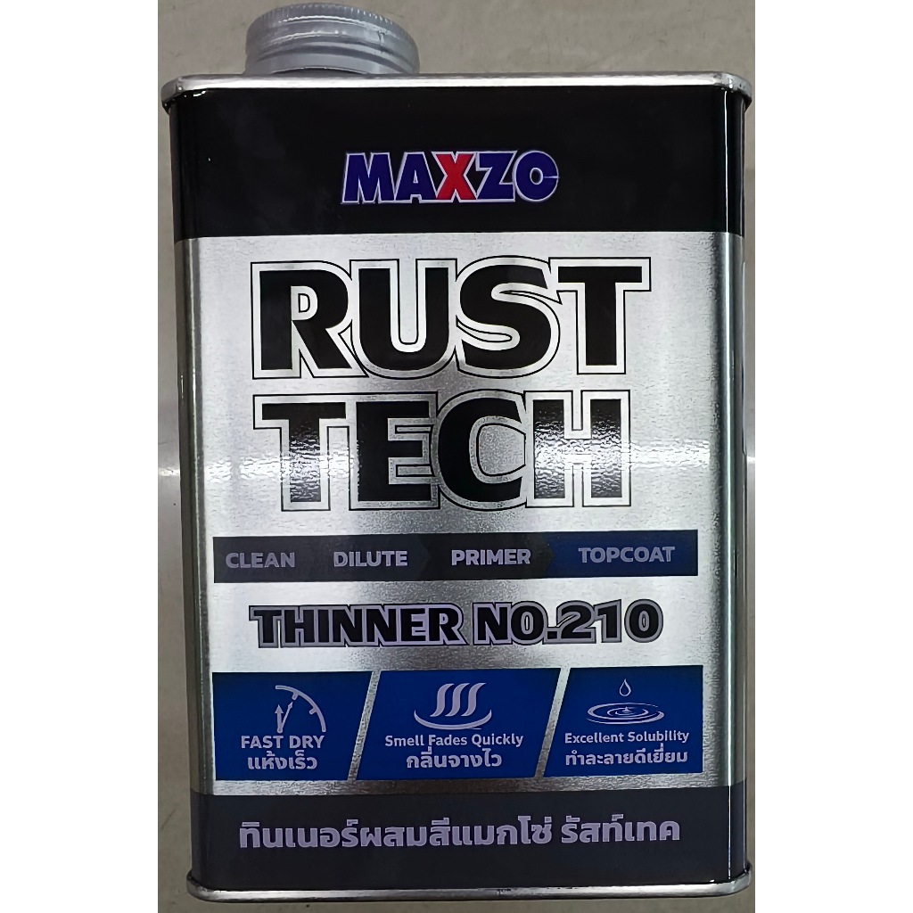 ทินเนอร์ MAXZO NO.210 สำหรับผสมสีทาเหล็กกัลวาไนซ์(Maxzo Rust Tach) ขนาด ...