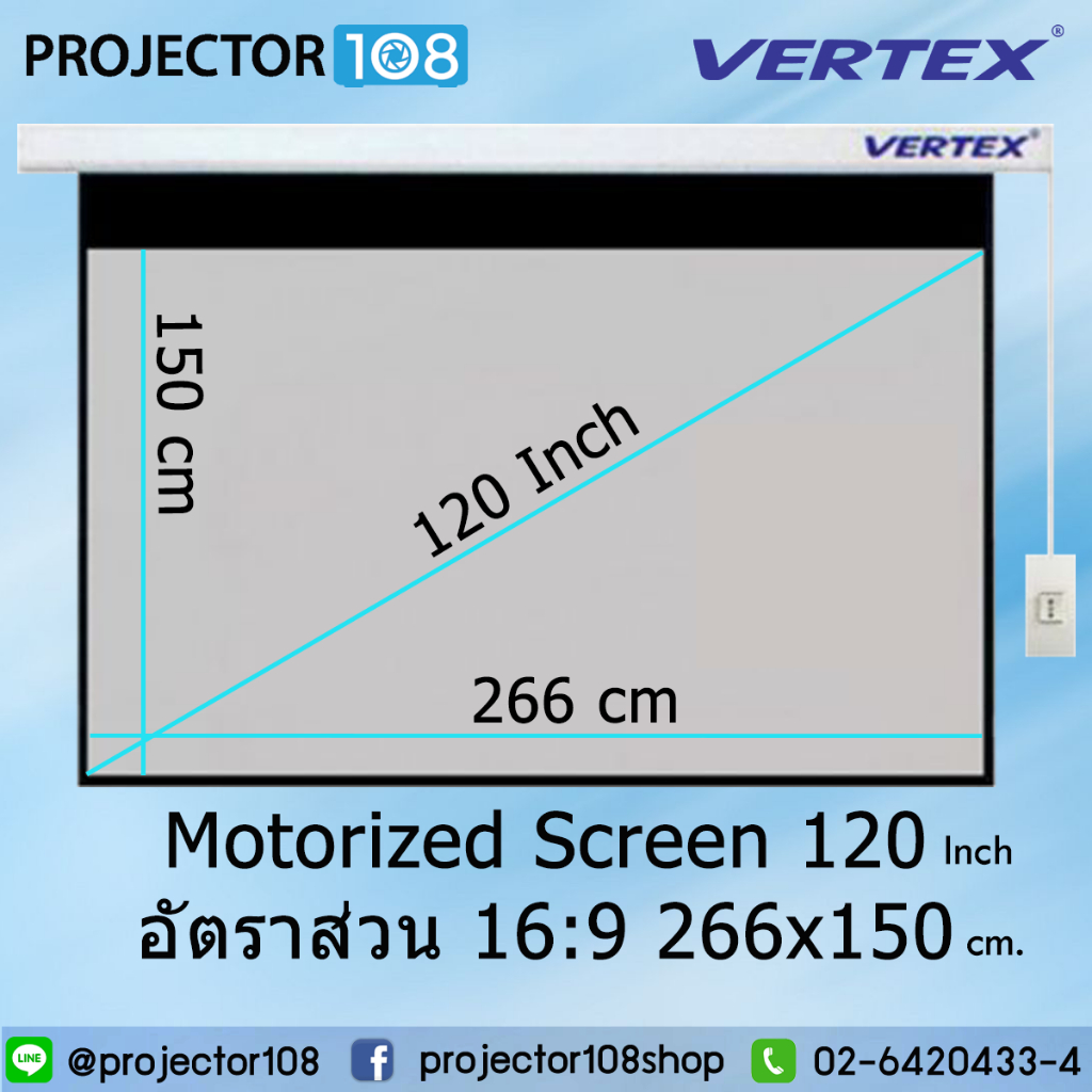 VERTEX Motorized Projection Screen 120 Inch อัตราส่วน 16:9 (266 x 150 ...