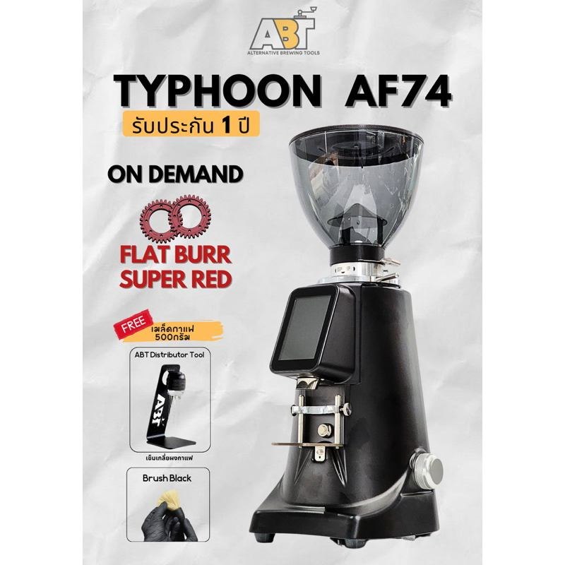 เครื่องบดกาแฟออโต้ TYPHOON AF74 เฟือง Super Red (On Demand) | Shopee ...