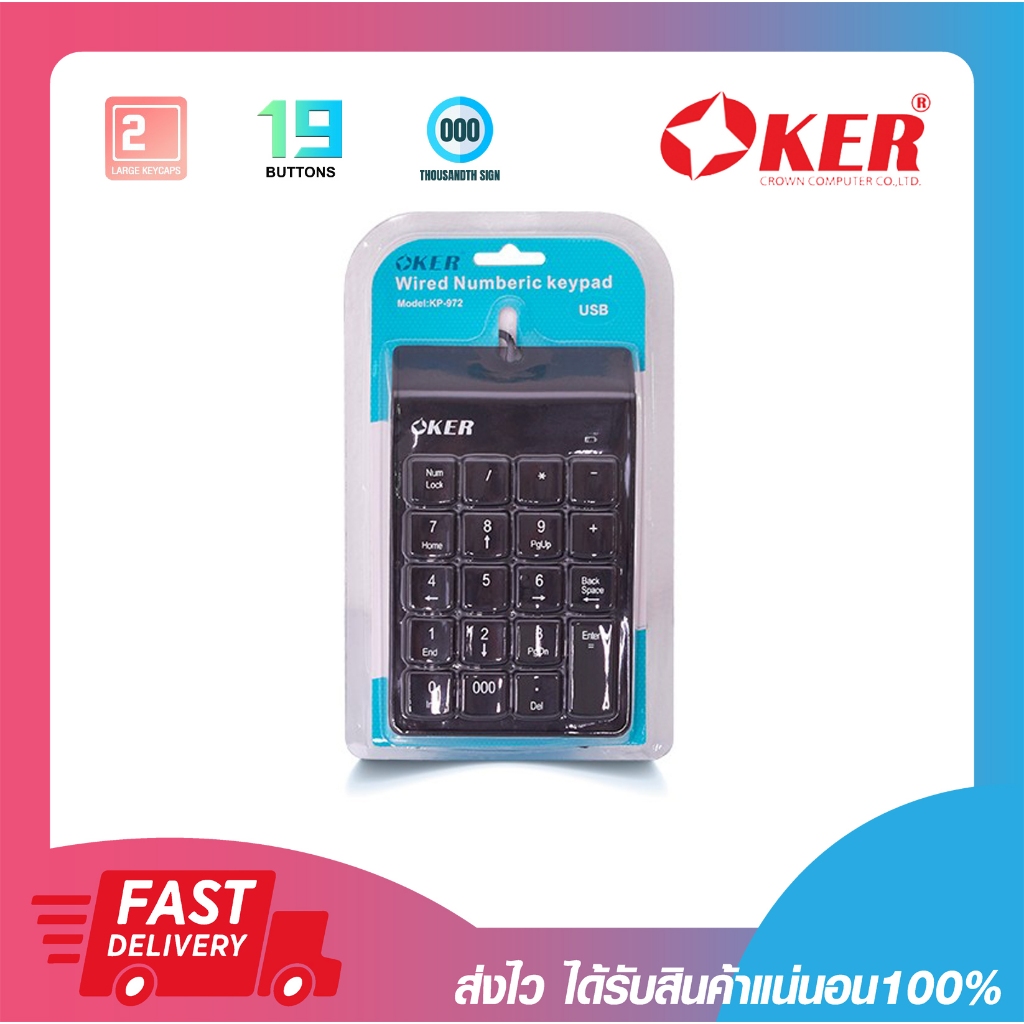 คีย์บอร์ดแป้นตัวเลข Oker KP-972 Wired Numberic Keypad Usb 19 Key สายยาว ...