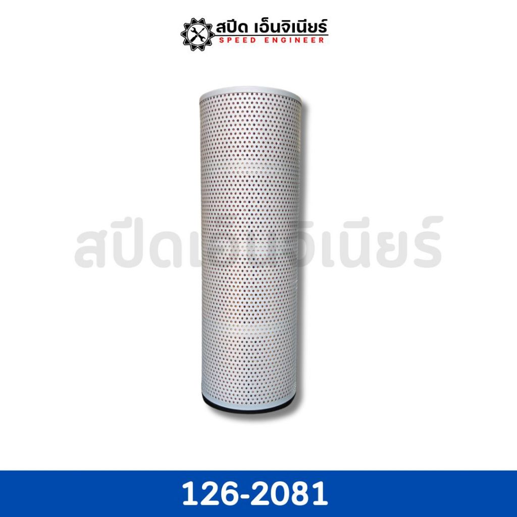 [สปีดเอ็นจิเนียร์] CATกรองไฮดรอลิค รุ่น 126-2081 [414-092011] 🌟 ...