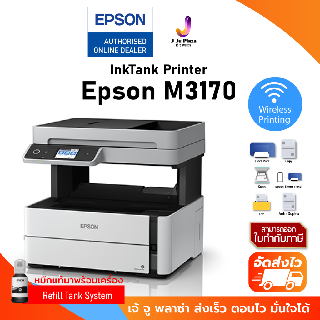 InkTank Printer Epson M3170 Print 39ppm (Mono)/ Auto Duplex/Print/Copy ...