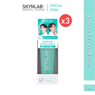 ช้อป skynlab ราคาสุดคุ้ม ได้ง่าย ๆ | Shopee Thailand