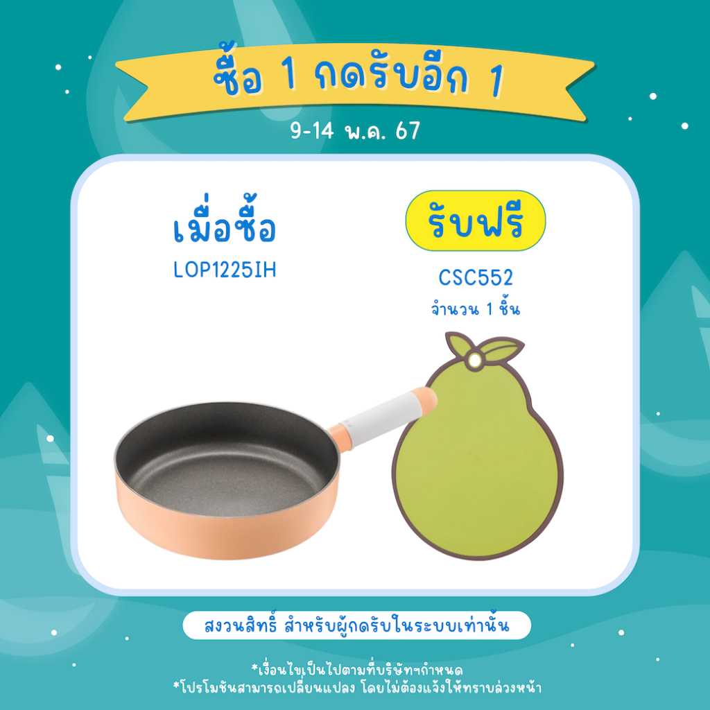 LocknLock กระทะก้นตื้น LocknLock Rolling Pop 22 cm. รุ่น LOP1225IH ...