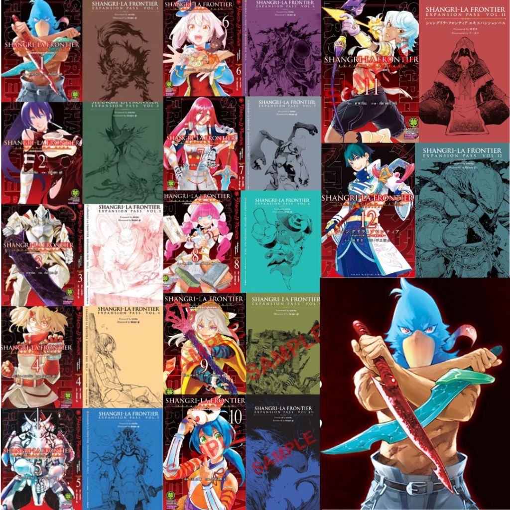 LP # SHANGRI-LA FRONTIER EXPANSION PASS เล่ม 1-12 ปกพิเศษ + ปกแข็ง ...