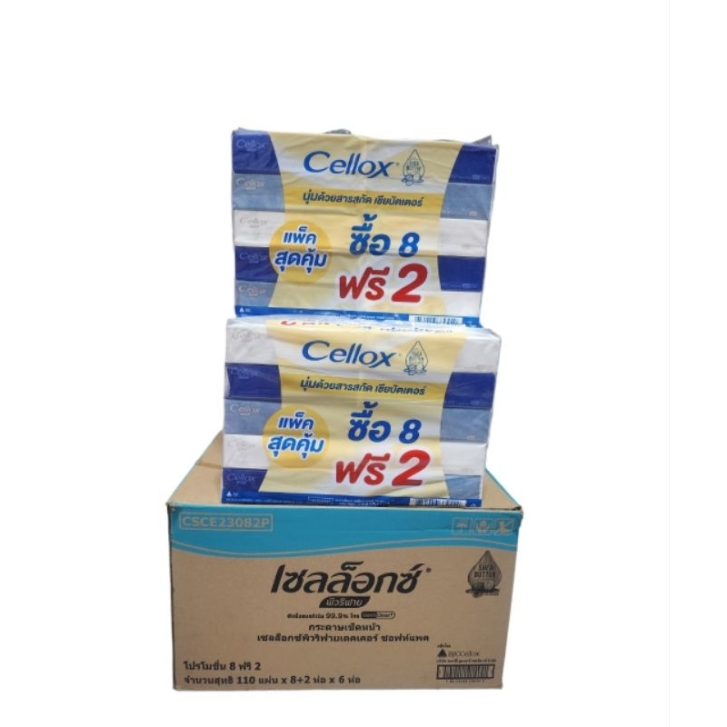 กระดาษเช็ดหน้า เซลล็อกซ์ 110แผ่น×10แพ็ค Cellox 110 Sheet×10 Pack ...