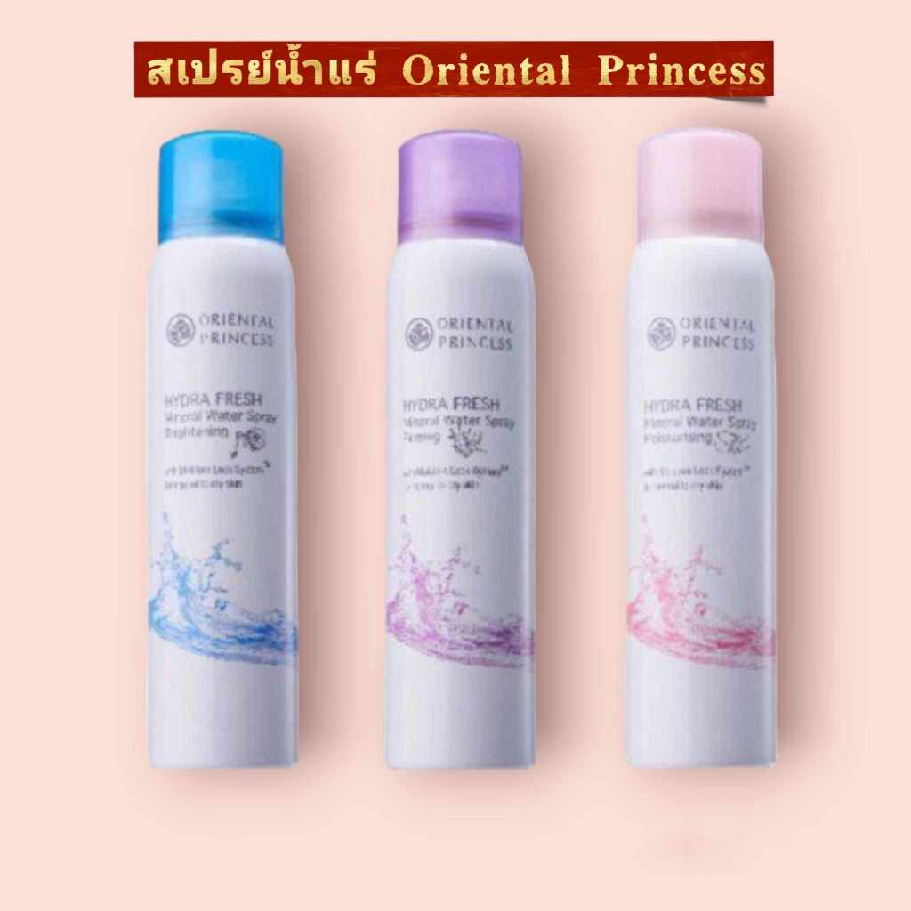 สเปรย์น้ำแร่ Oriental Princess Hydra Fresh Mineral Water Spray สเปรย์ ...