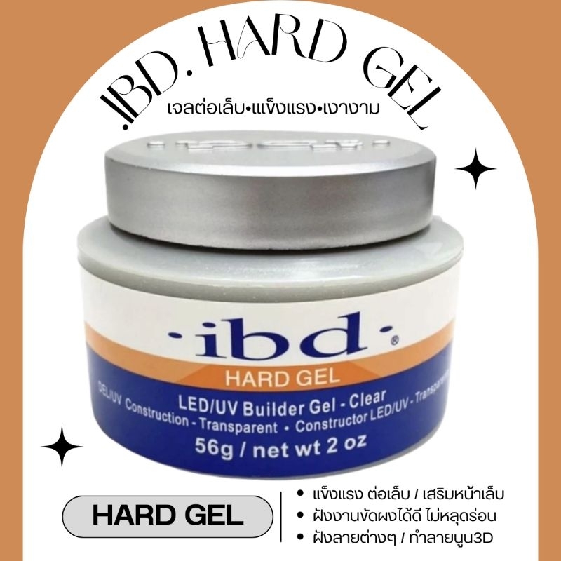 ibd hard gel (สีใส)เจลต่อเล็บ แข็งแรงติดทน สร้างทรง เสริมทรงเล็บ ทำลาย ...