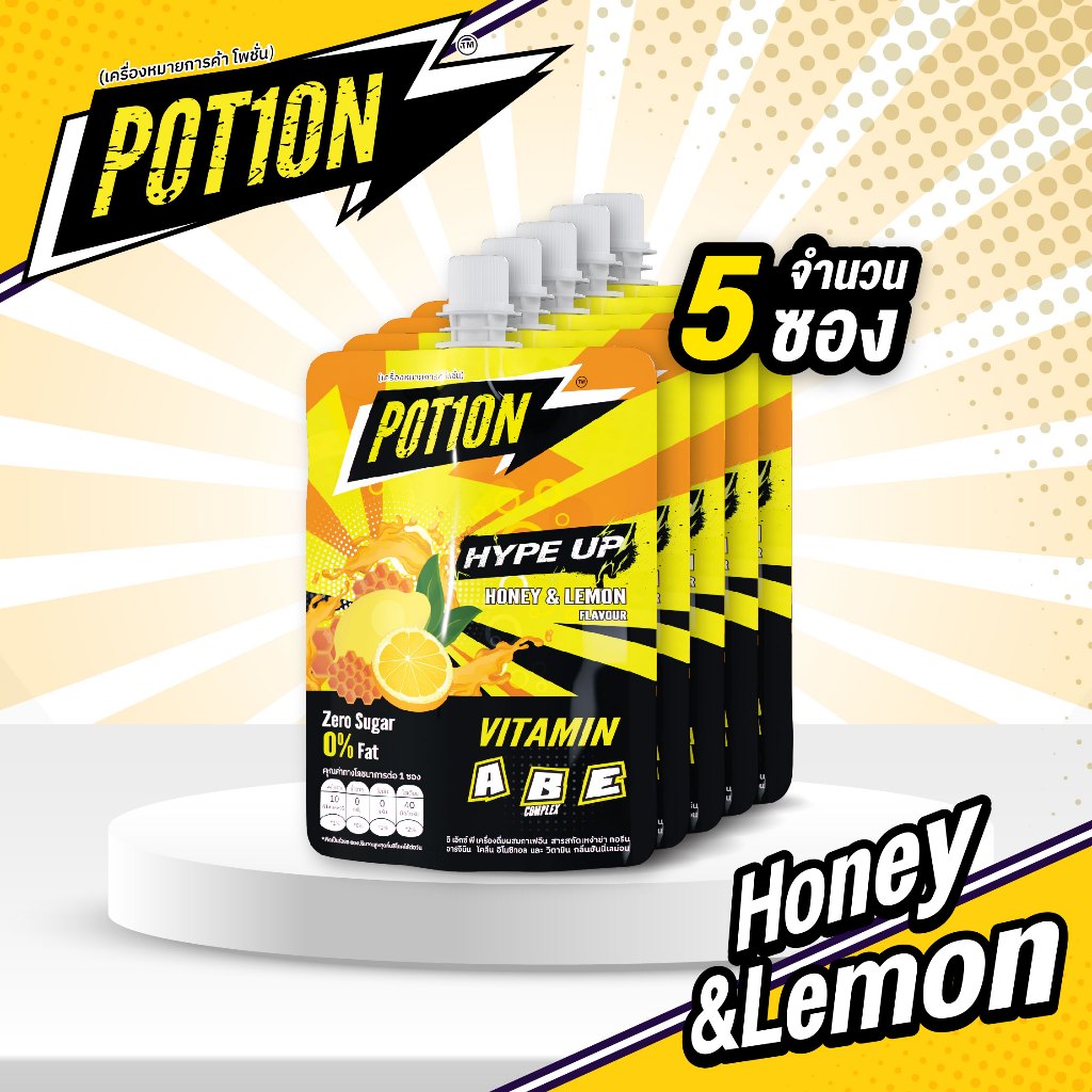 POT1ON Honey & Lemon Flavour | Shopee Thailand