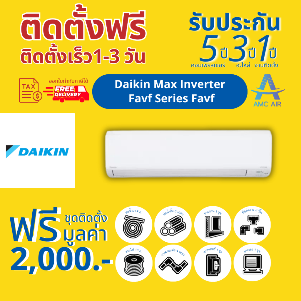 Daikin MAX INVERTER FAVF SERIES FAVF | Shopee Thailand
