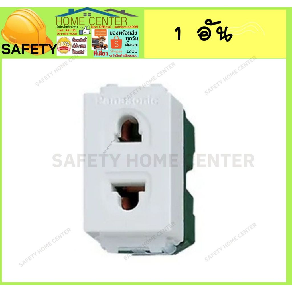 เต้ารับ/ปลั๊ก เดี่ยว เก่า ใหม่ Panasonic WEG10919 Full-Color Wide ...