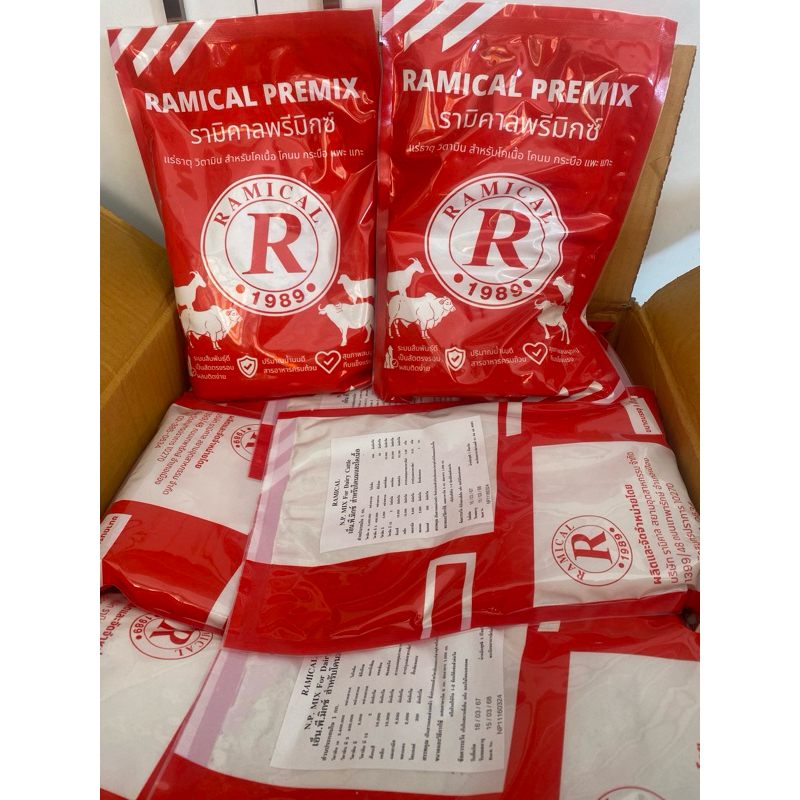 รามิคาลRAMICALแร่ธาตุ | Shopee Thailand