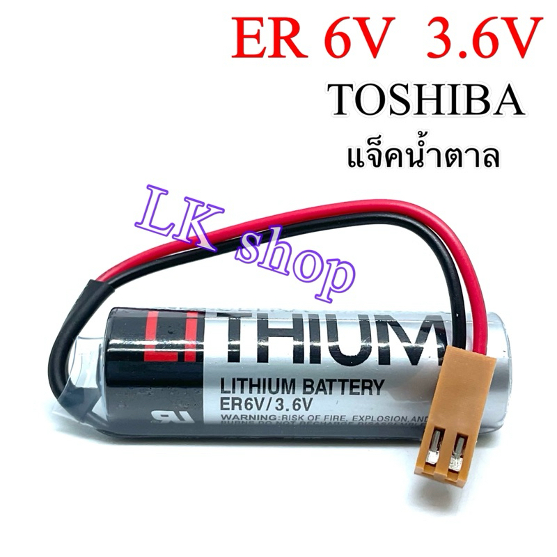 ลิเธียม แบตเตอรี่ ER6 v TOSHIBA ER6V / 3.6V PLC Lithium Battery พร้อม ...