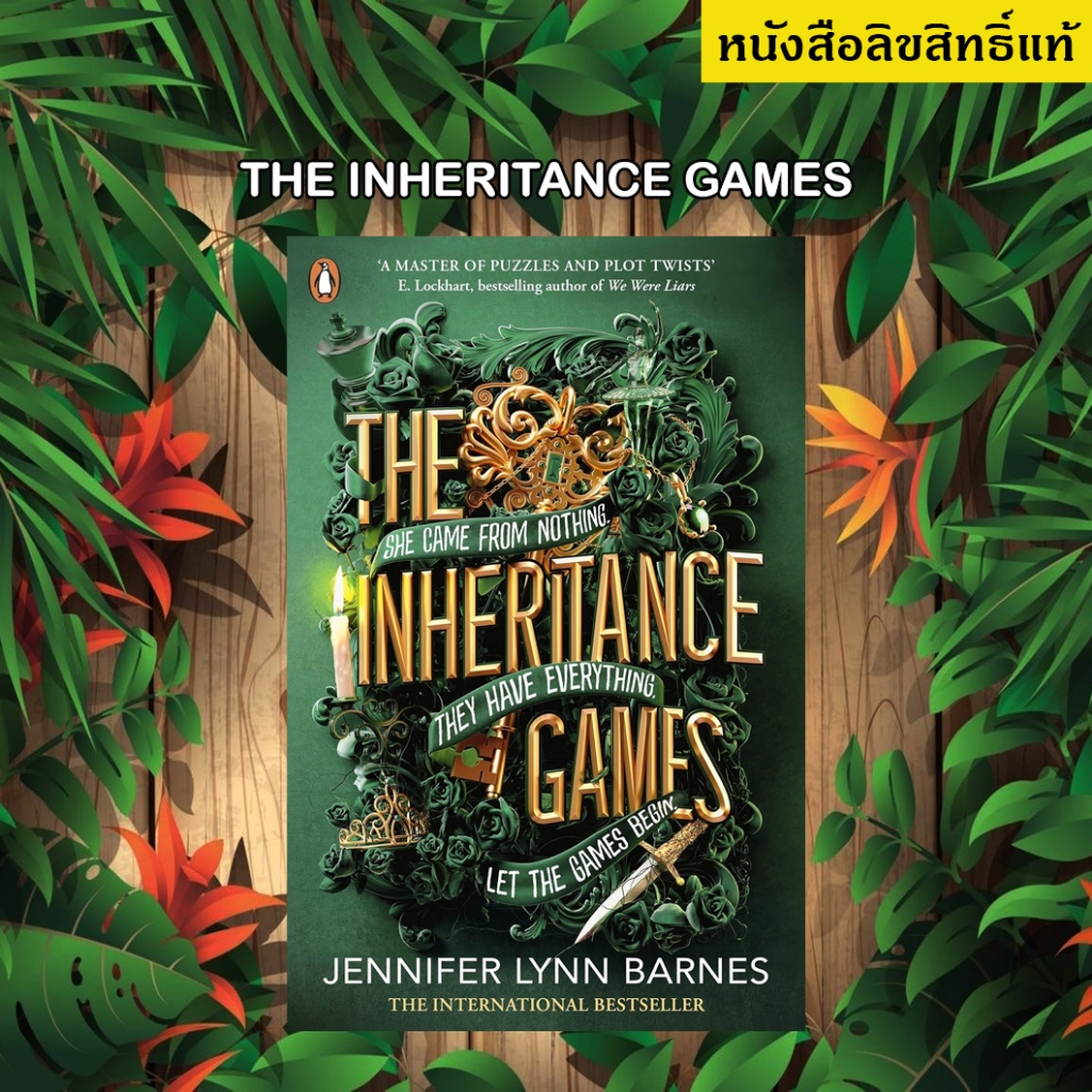 The Inheritance Games มือหนึ่งลิขสิทธิ์แท้ (ห่อปกฟรี) สินค้าแพ็คใส่ ...