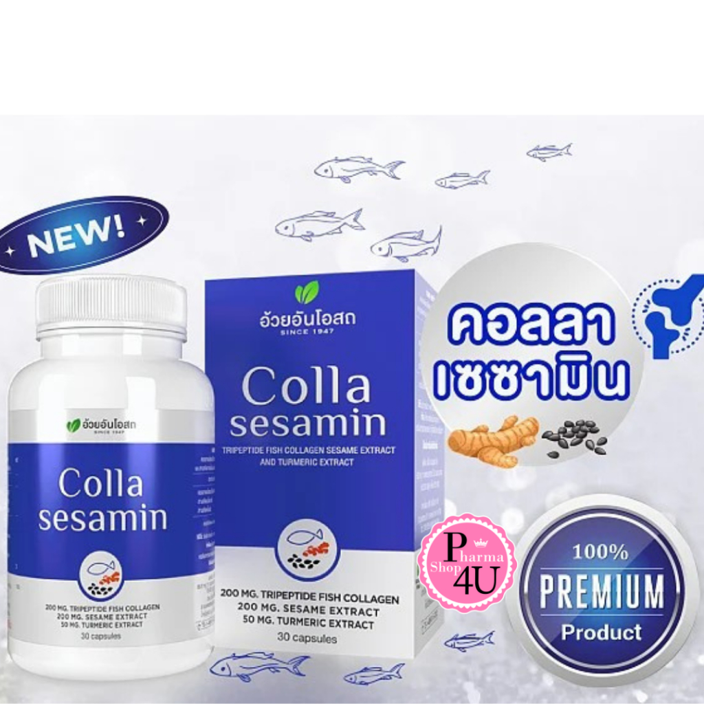 อ้วยอันโอสถ / Herbal One COLLA SESAMIN คอลลา เซซามิน 30 แคปซูล/ขวด [10626] | Shopee Thailand