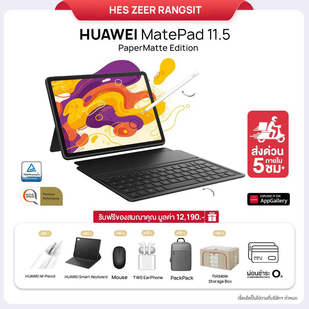 HUAWEI MatePad 11.5 PaperMatte Edition 8+256GB Wi-Fi 120 Hz HUAWEI ...
