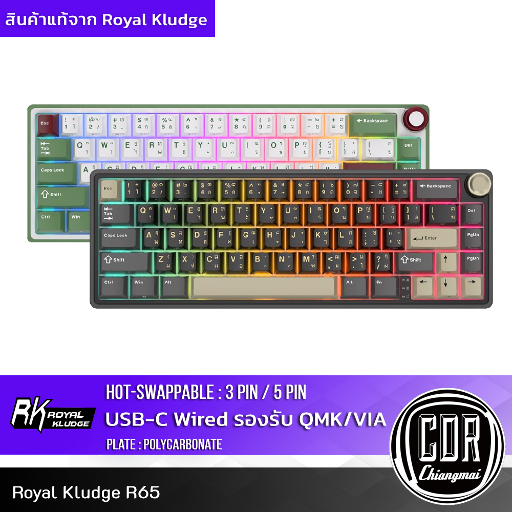 Royal Kludge RK R65 คีย์ไทย 65% RGB Hotswap Gasket คีย์บอร์ด Mechanical Keyboard | ประกันศูนย์ ...