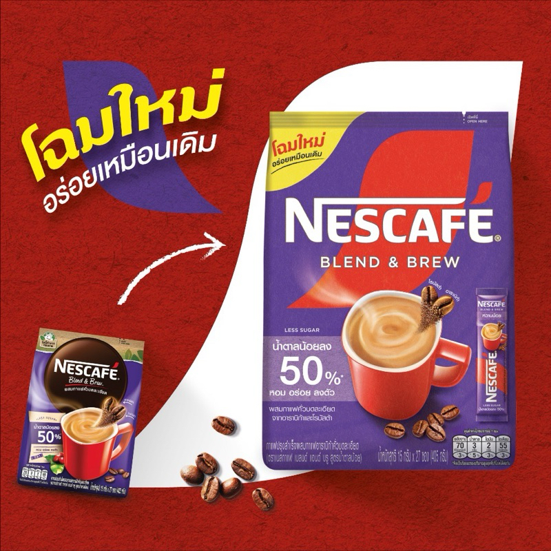 NESCAFE Blend & Brew Less Sugar เนสกาแฟ เบลนด์แอนด์บรู สูตรน้ำตาลน้อย ...