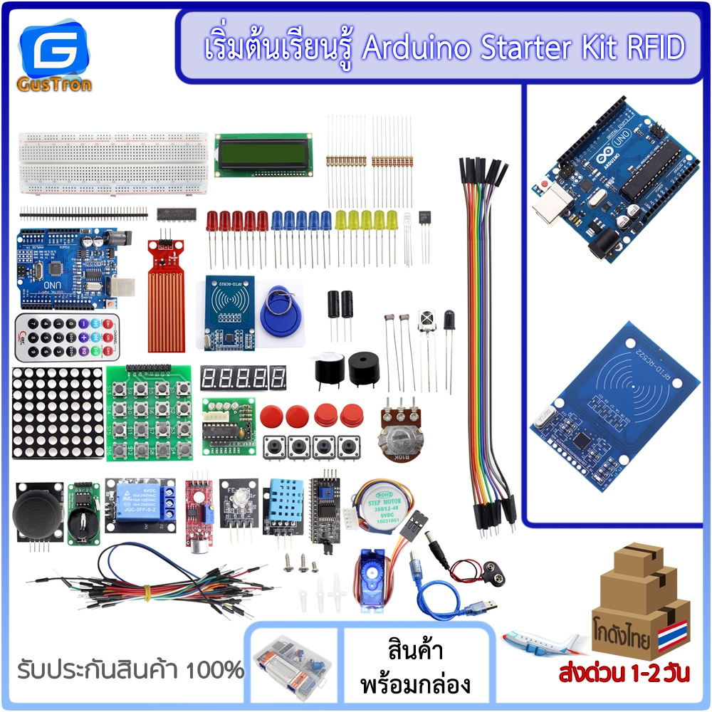ชุดทดลอง เริ่มต้นเรียนรู้ Arduino Starter Kit RFID Mega 2560 ESP8266 ...