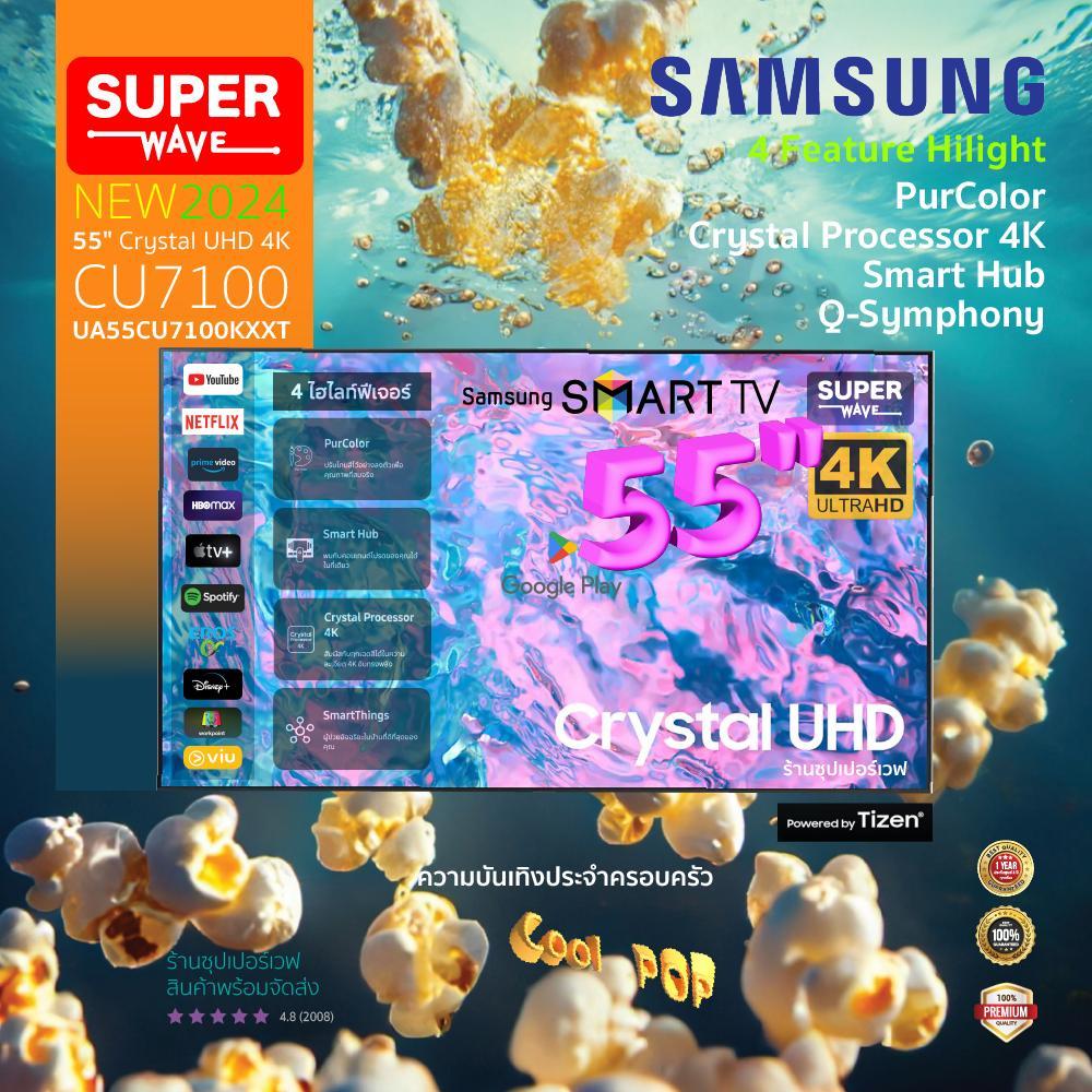 NEW 2024 Samsung 55CU7000 Smart tv 55 Crystal UHD 4K CU7000 Youtube ...