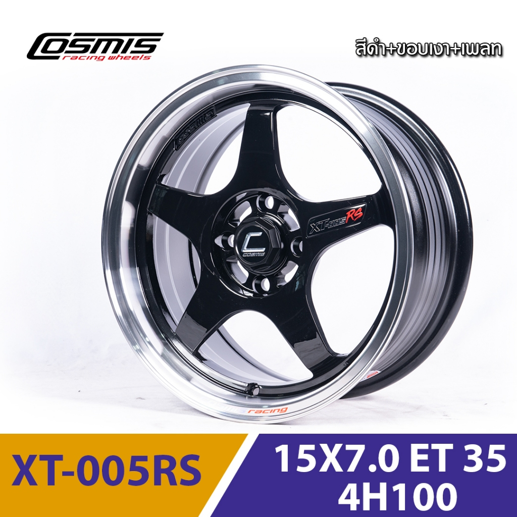 SMB COSMIS ล้อแม็กรถเก๋งเล็กรุ่น XT-005RS 15x7.0 4รู100 ออฟเซ็ต+35 (ราคาต่อชุด) | Shopee Thailand
